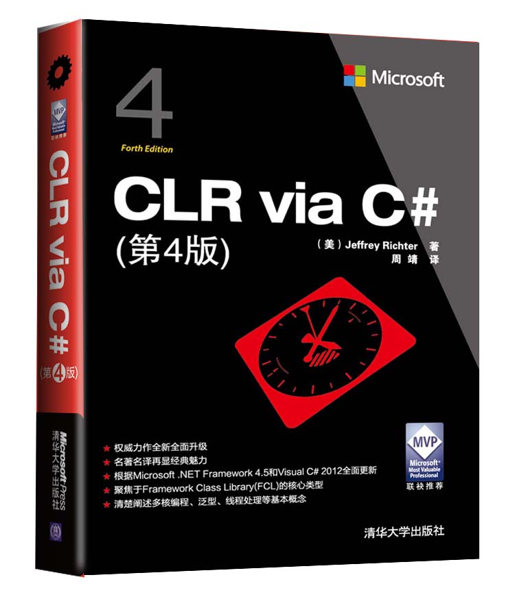 清华大学出版社-图书详情-《CLR via C#（第4版）》