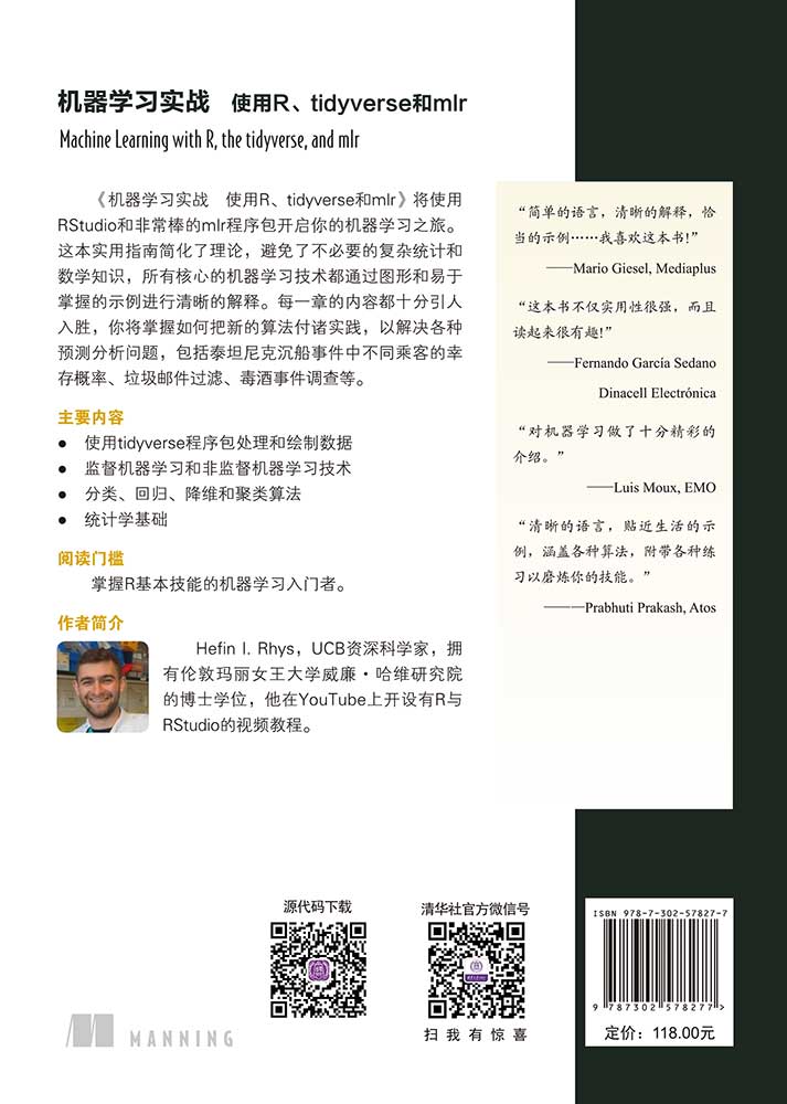 清华大学出版社-图书详情-《机器学习实战：使用R、tidyverse和mlr》