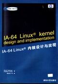 清华大学出版社-图书详情-《IA-64 Linux内核设计与实现》