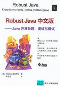 清华大学出版社-图书详情-《Robust Java 中文版——Java异常处理、测试与调试》
