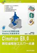 清华大学出版社-图书详情-《Cimatron E8.0数控编程加工入门一点通（中文版）》
