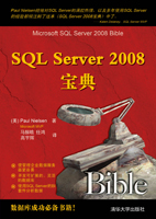 清华大学出版社-图书详情-《SQL Server 2008宝典》