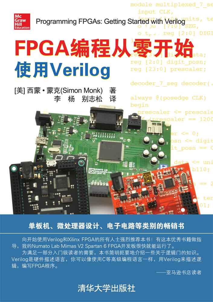 清华大学出版社-图书详情-《FPGA编程从零开始 使用Verilog》