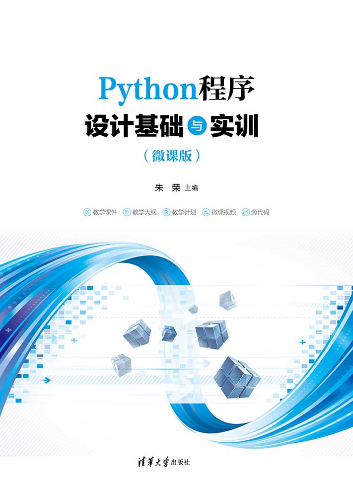 清华大学出版社--图书详情