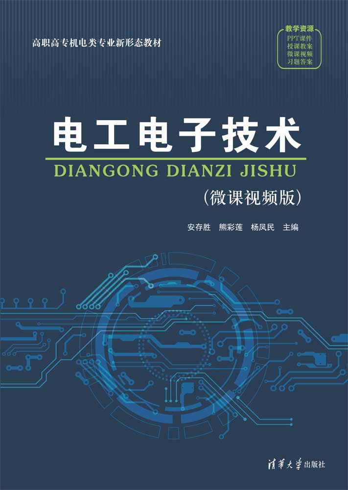 清华大学出版社--图书详情