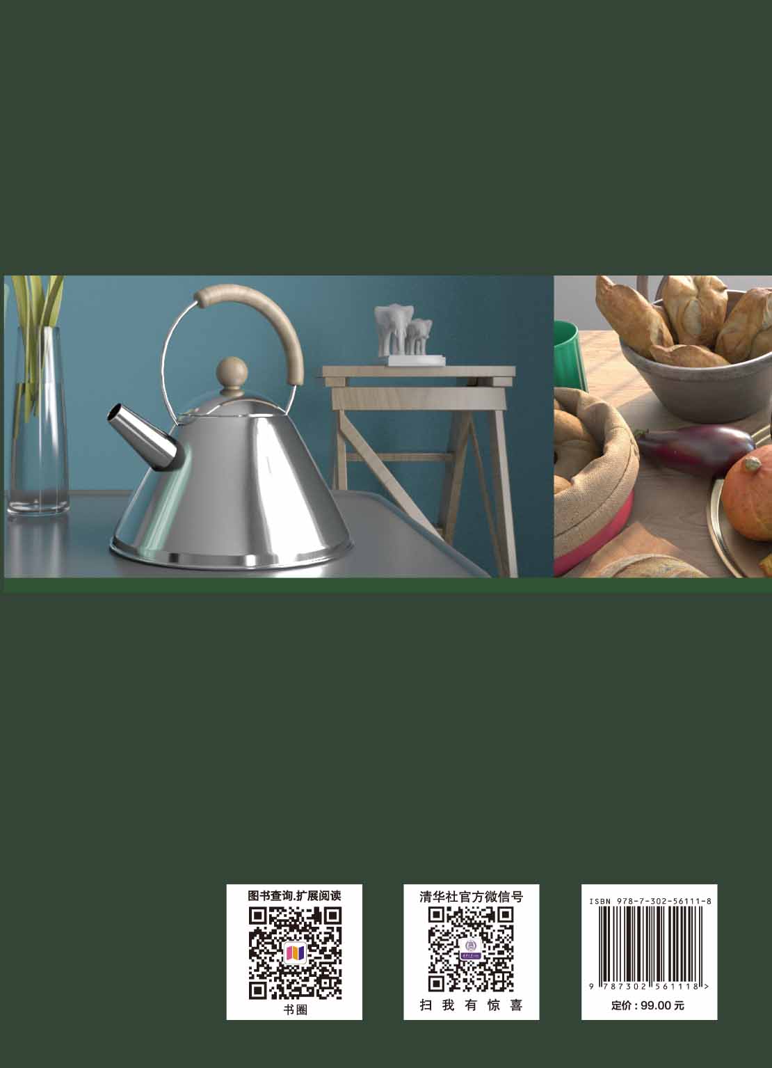 清华大学出版社-图书详情-《Maya 2020从新手到高手》