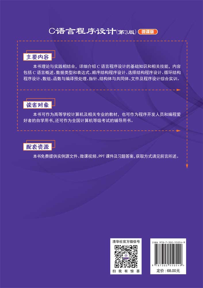 清华大学出版社--图书详情