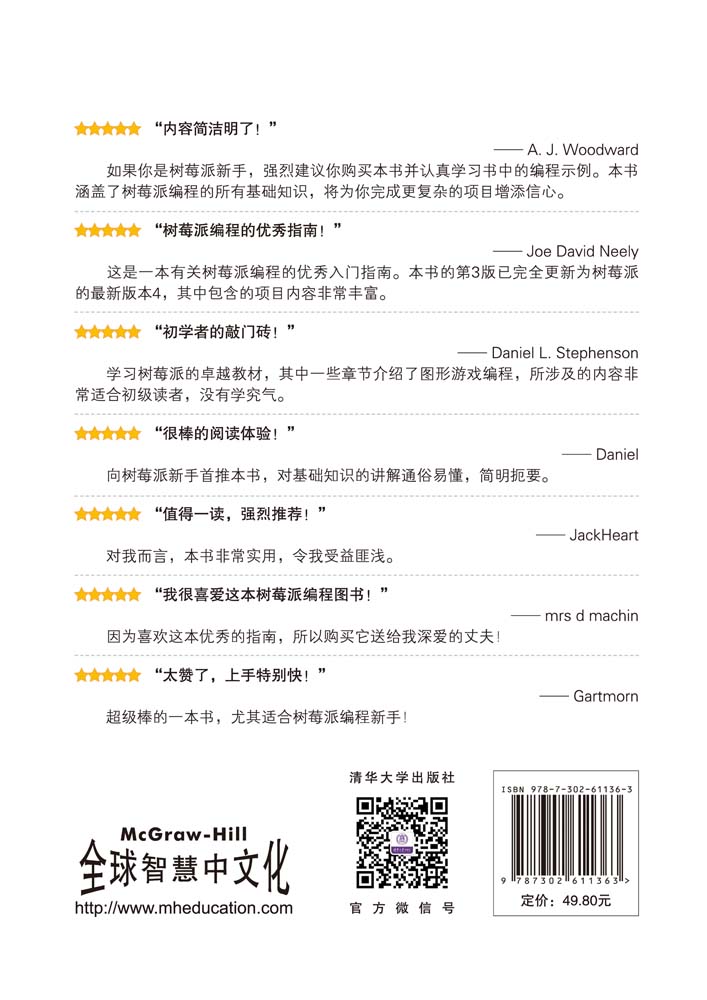 清华大学出版社-图书详情-《Python树莓派编程从零开始（第3版）》