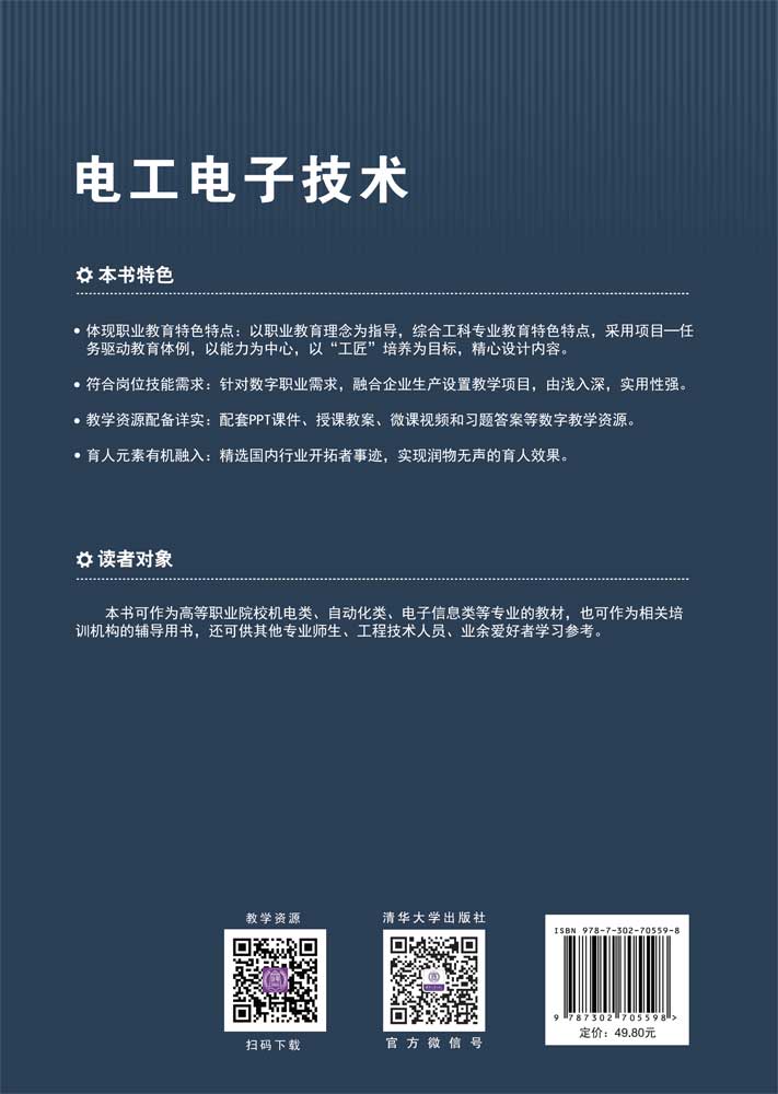 清华大学出版社--图书详情