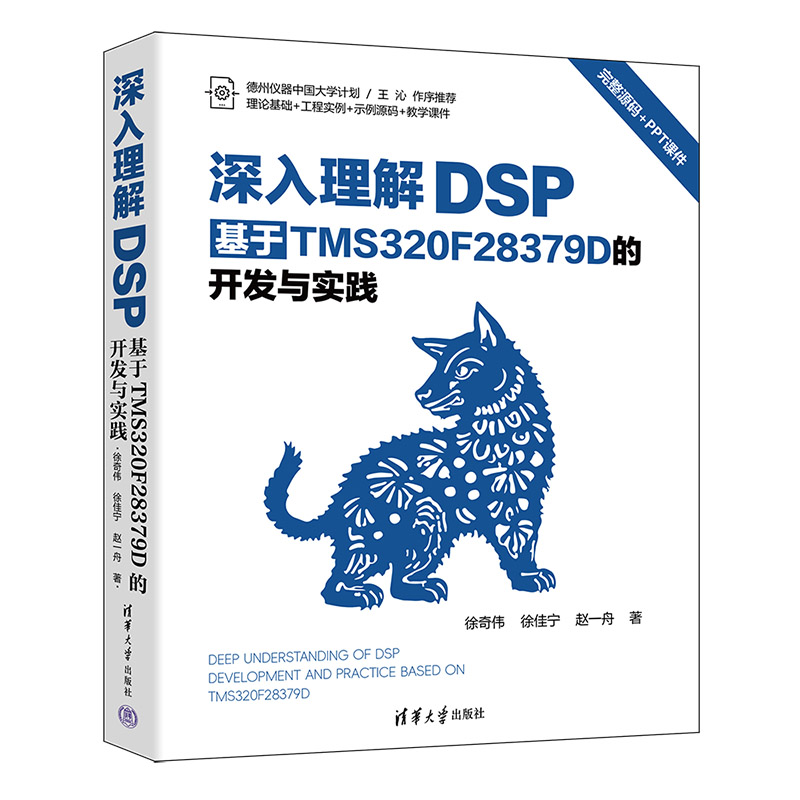 清华大学出版社--图书详情
